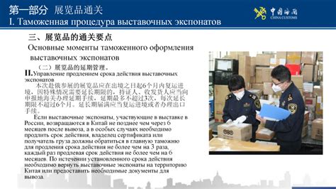 【第七届中俄博览会】赴俄参展展品及人员出入境通关政策及流程→请查收 中国—俄罗斯博览会