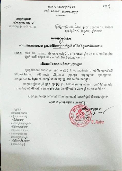 🔴ស្ត្រីដែលសាងសង់ផ្ទះរំលោភដីចំណីផ្លូវជាតិលេខ២១មិនអនុវត្តន៍តាម ស ជ ណ