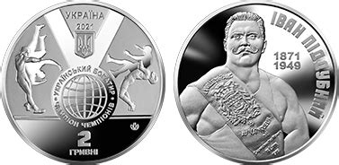 Coin 2 Hryvni 150th Anniversary Of The Birth Of Ivan Poddubny Of
