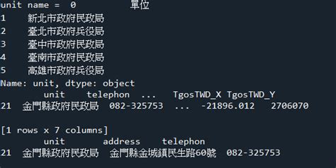 陳擎文教學網python大數據分析與資料爬取