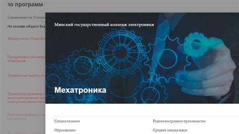 Как поступить в колледж Беларуси после 9 11 классов ПТО Адукар