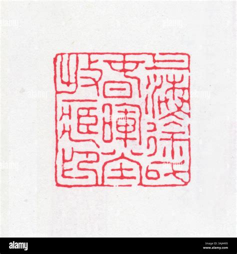 The Seal Script Zhuanshu Is An Ancient Chinese Calligraphy Style That Uses Pictographic And