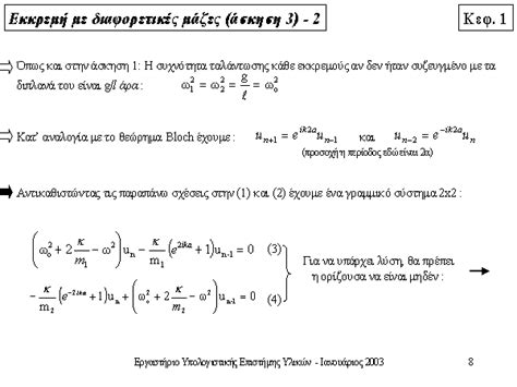 Διαφάνεια Ppt