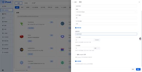 1panel面板中部署springboot和vue前后端分离系统 【图文教程】1panel部署springboot Csdn博客