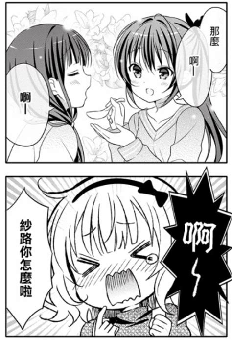 Syaro Gets Ntrd 2 R Gochiusa