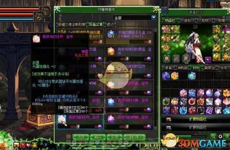 Dnf95阿修罗怎么完美附魔95天帝最强毕业附魔攻略3dm网游
