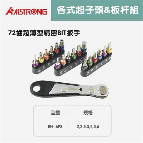 各式起子頭板桿組bits 19bit Rw09mtl 028 Rwbits 008 蝦皮購物