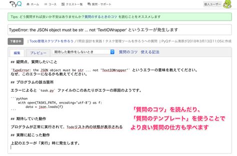 Python学習サポートについて — Pythonオンライン学習サービス Pyq（パイキュー）ドキュメント