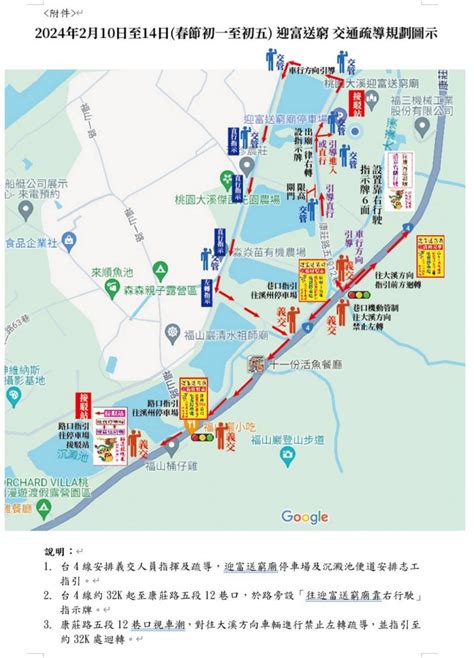 春節迎財神 大溪警交通疏導措施報您知 Beanfun