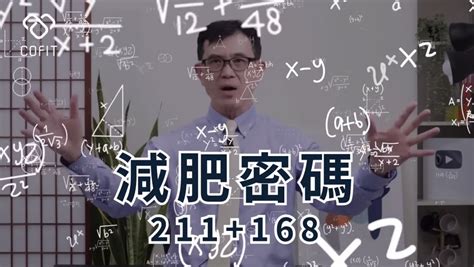 211餐盤減肥｜搭配一湯匙法月瘦16磅！減肥名醫大推：飽住瘦不反彈