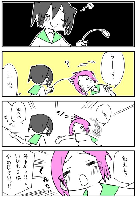 貧乳マイクロビキニーソ川村拓第84話