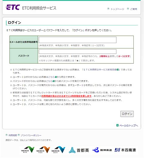 詐欺メール「etcサービスご利用者様へ大切なお知らせ」が届いた場合 超解決