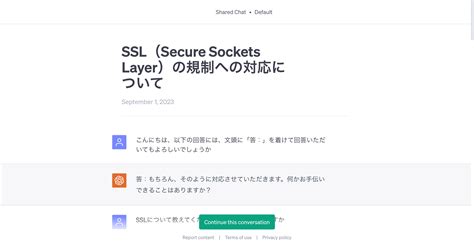 Ssl（secure Sockets Layer）の規制への対応について Awesomeのある日々を求めて