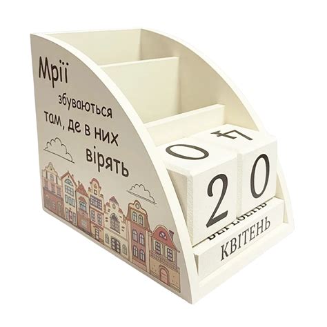 Вічний календар з органайзером Graycat настільний з написом деревяний Молочний 0302 • Краща