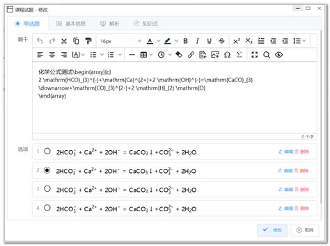 【v20】latex公式编辑器使用教程 微厦100内部学习网络课堂 【v20】latex公式编辑器使用教程 微厦100内部学习网络课堂