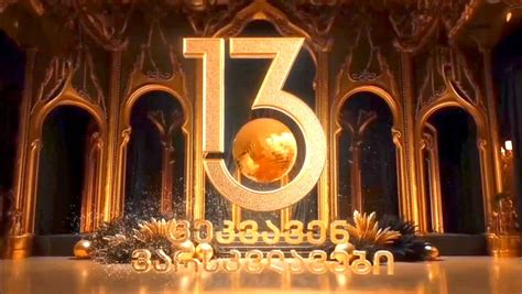 ცეკვავენ ვარსკვლავები მხარდამჭერთა ჯგუფი