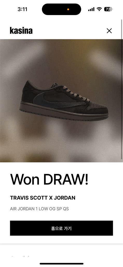 스캇 당첨 패션 에펨코리아