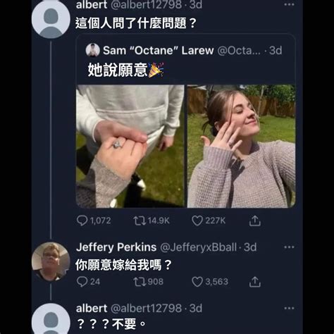 翻譯 你願意嫁給我嗎 梗圖板 Dcard