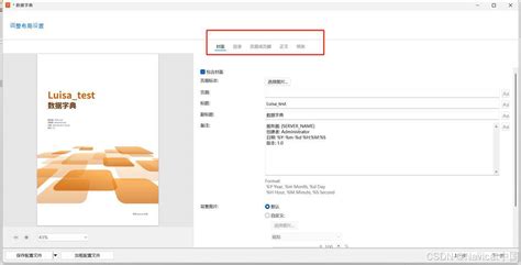 Navicat 技术指引 Tidb 数据字典工具navicat生成数据字典 Csdn博客