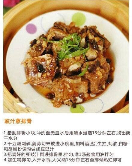 愛吃排骨的有福了,九種排骨做法,讓你天天換口味,值得收藏! 每日頭條 愛吃排骨的有福了,九種排骨做法,讓你天天換口味,值得收藏! 每日頭條