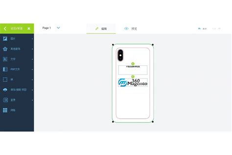 产品个性化在线定制