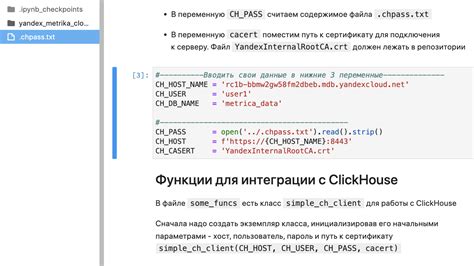 Продуктовая аналитика пошаговая инструкция по сбору и визуализации данных Yandex Cloud