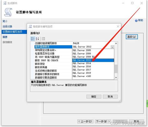 sqlserver 高版本向低版本 数据库还原的方法 mssql2012数据还原到mssql2005 csdn博客