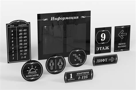 Навигационные таблички «Классик» для жилых комплексов из акрила