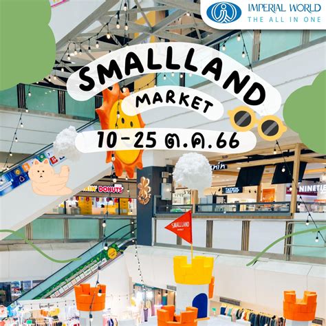 Small Land Market เมืองเล็กๆ Imperial World Samrong Facebook