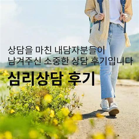 심리상담백과 심리상담 증상별 대상별 Faq 모음 심리상담센터 마음소풍