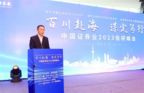 上海自贸区陆家嘴管理局局长肖健：陆家嘴金融城多措并举致力于推动证券业长期稳定发展