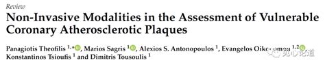 健心知著 冠状动脉易损斑块的无创评估方法 严道脑血管网