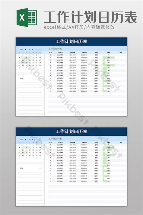 เทมเพลต Excel ปฏิทินแผนการทำงาน เทมเพลต Excel แบบ Xls ดาวน์โหลดฟรี Pikbest