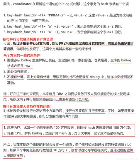 mysql实战进阶 22 mysql备库并行复制能力 数据库 备库 并行 csdn博客