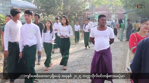 တိုက်ပွဲအကြားက စနစ်သစ်တက္ကသိုလ်ဝင်တန်းစာမေးပွဲကို ရက္ခိုင့်တပ်တော်ရဲ့ အစီအစဉ်နဲ့ ကျင်းပသွားမယ