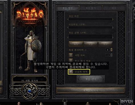 디아블로2 뉴스 공포의 영역 라이브 적용 파괴의 부적은 래더 2시즌에서 획득 가능 네이버 블로그