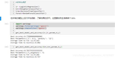 隐藏jupyter notebook或jupyterlab运行代码后显示的红色警示框 jupyter运行出现红色提示 csdn博客