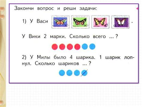 Презентация по математике на тему Составление задач на сложение и вычитание по рисунку 1 класс