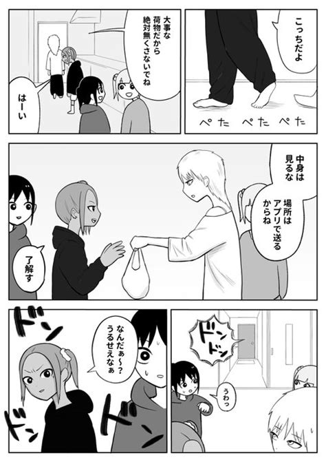 安全な仕事2 2 地元最高 さんのマンガ ツイコミ 仮