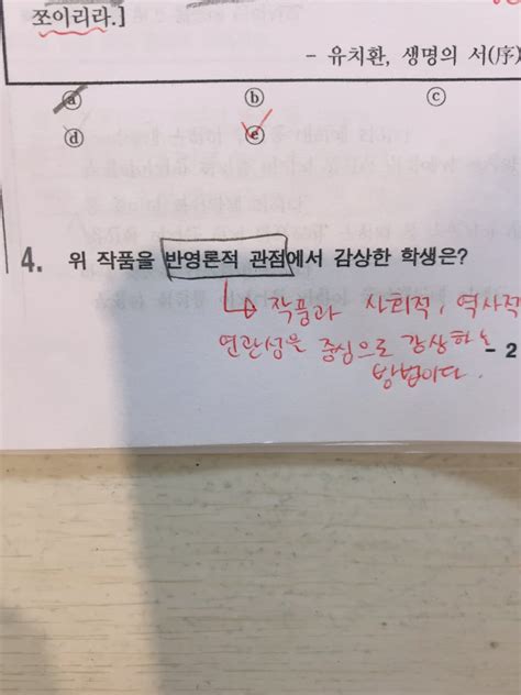 이육사 “교목” 지식in