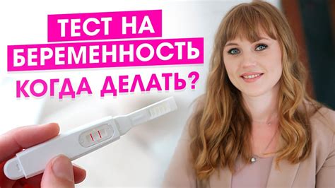 Тест на беременность Когда делать Как выбрать подходящий тест Одна или две полоски Что я