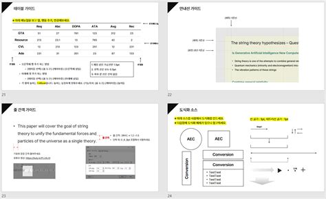 영문 텍스트 위주 발표 Ppt 템플릿 17매