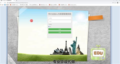 基于springboot框架的中小企业人力资源管理系统的设计及实现的设计与实现资源下载 适用于实训、作业、课设、实习项目、毕业设计等 Csdn博客