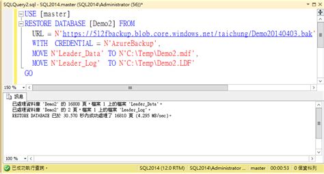 Sql Azure 將資料庫備份存放至 Microsoft Azure 儲存體內 五餅二魚工作室 點部落