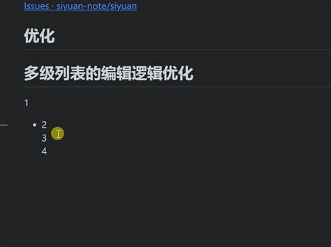 多级列表的编辑逻辑优化 Issue siyuan note siyuan GitHub