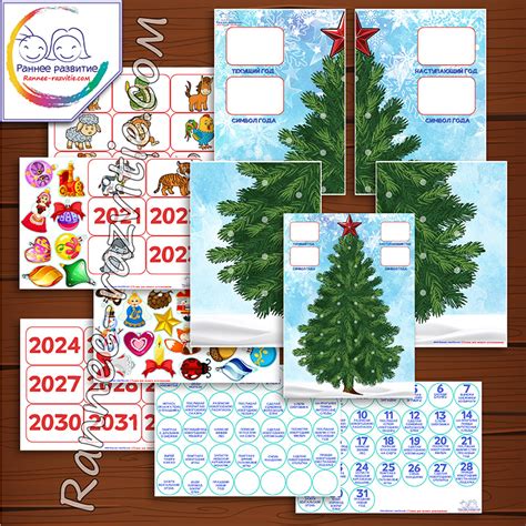 Адвент календарь для дошкольников «Елка Скачать шаблон Раннее развитие