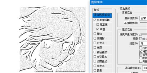 ps怎么制作凸起浮雕效果 360新知