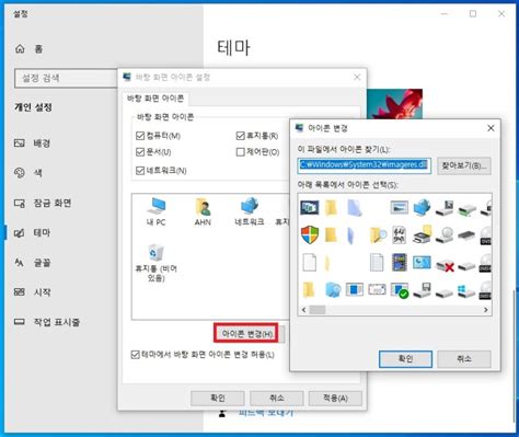 윈도우10 바탕화면 아이콘 사라짐 휴지통 안보임 해결 방법 네이버 블로그
