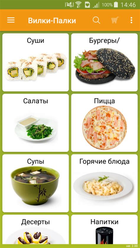 Android 용 Вилки-Палки - 다운로드