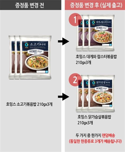 G마켓 청정원 리치부어스트1 5kg 호밍스볶음밥210g3 12 870원 14 850원 저잣거리 YULDO